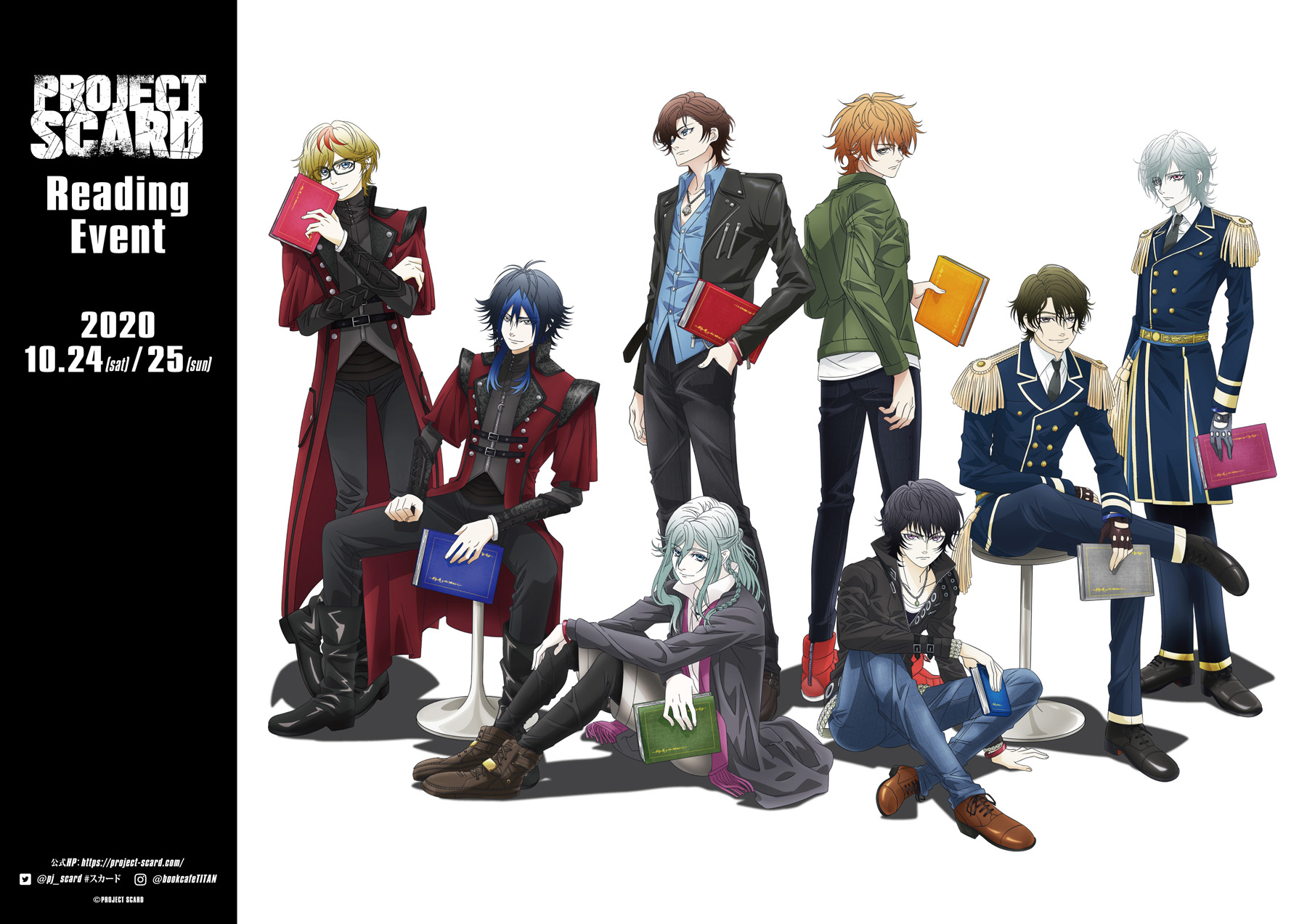 朗読劇開催決定！ │ 「PROJECT SCARD」公式サイト（プロジェクト スカード）