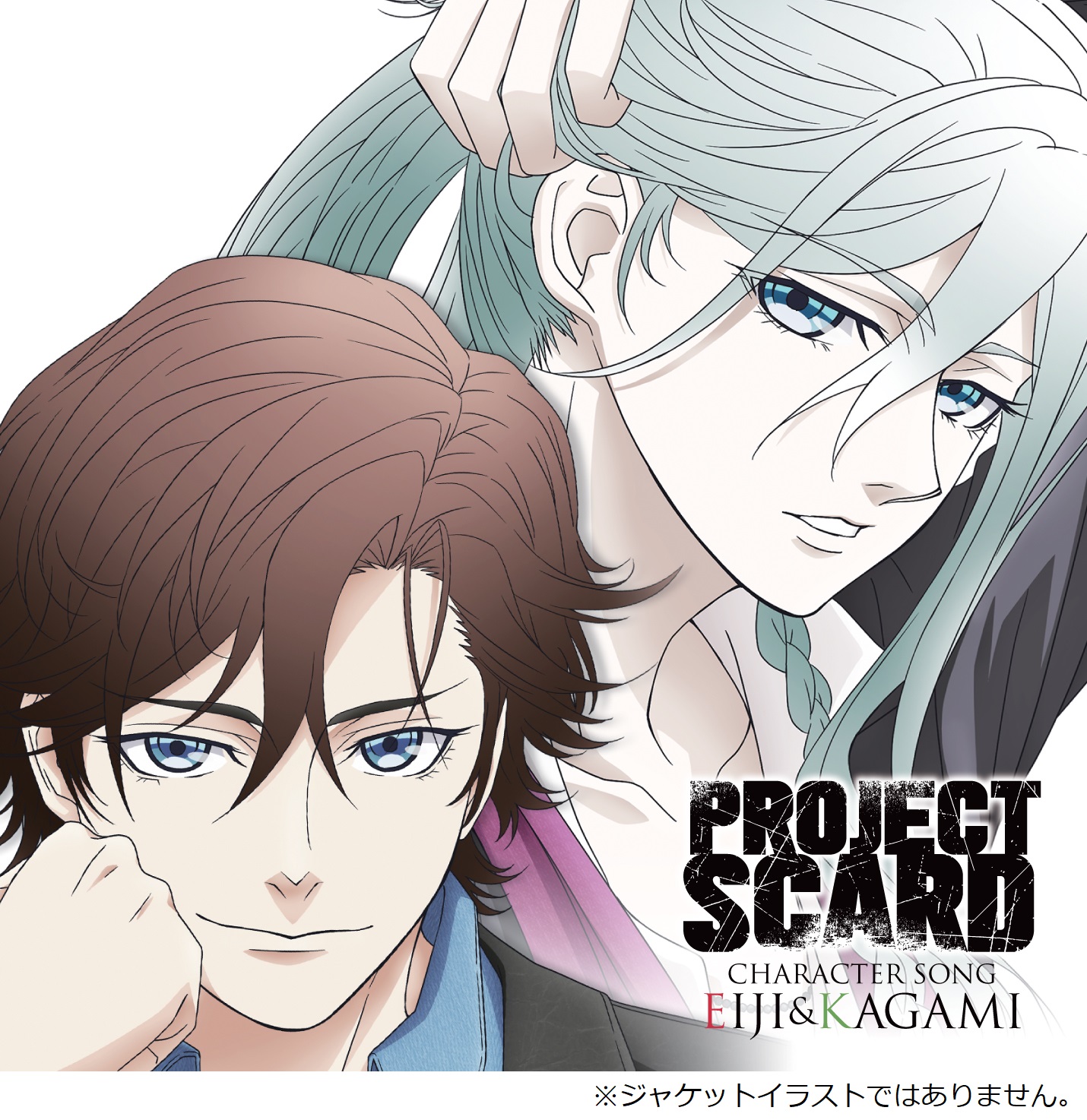 「PROJECT SCARD」 キャラクターソング エイジ＆カガミ │ 「PROJECT SCARD」公式サイト（プロジェクト スカード）